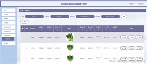 计算机毕业设计nodejsuniapp实验农场数据系统管理小程序lw源码程序lw远程调试uniappnodejs做相应实训项目 Csdn博客