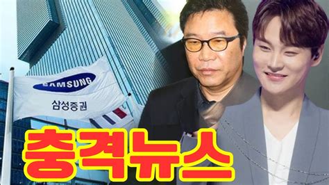 이른 아침 Sm 이수만 회장과 수원 삼성 본사에 등장한 박서진 정장 차림으로 빛난 아우라 2024년 첫 대형 계약 발표 Youtube