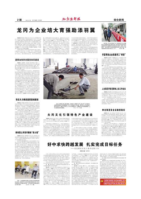 人社局召开防范群体上访工作会议 盐都日报
