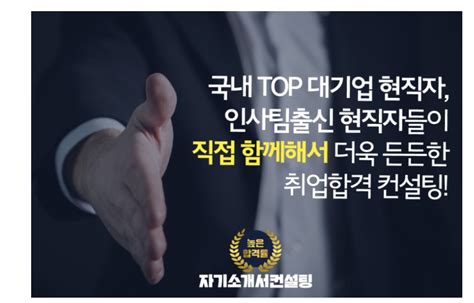 첨삭·대필 후기 잡코리아 자소서컨설팅