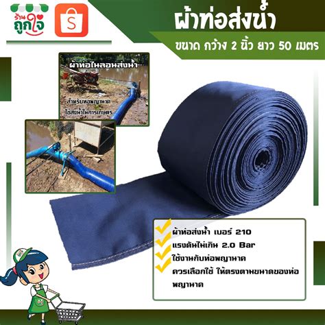 ผ้าท่อส่งน้ำผ้าท่อท่อส่งน้ำท่อสูบน้ำสายส่งน้ำท่อผ้าใบส่งน้ำท่อ Cloobx