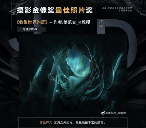国民级摄影盛宴！京东摄影金像奖深挖大赛潜能撬动行业增长 极客公园