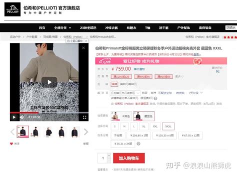 2000以内最值得购买的冲锋衣伯希和 北极星系列EVENT面料高性能冲锋衣 知乎