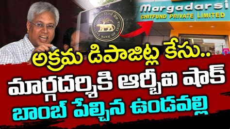 Vundavalli Arun Kumar Sensational Comments About Margadarsi Case Pdtv