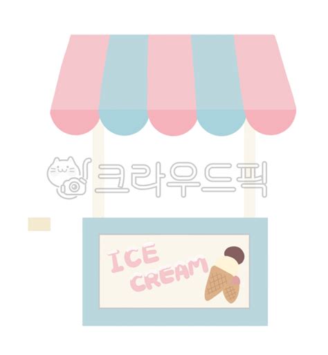 가판대 아이스크림 귀여운 어닝 스티커 사진이미지일러스트캘리그라피 코지코아작가