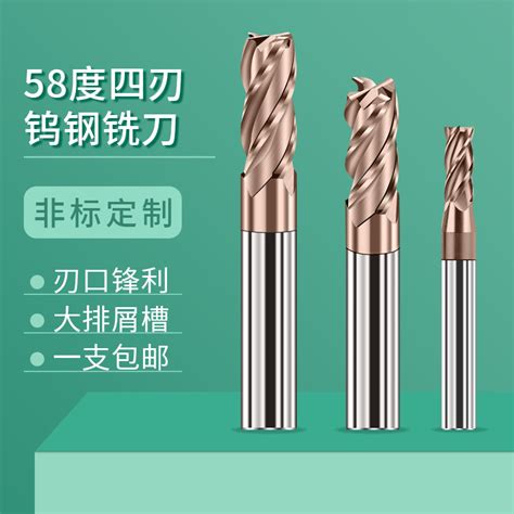 硬质合金钨钢铣刀4刃不锈钢专用cnc数控高光加长非标定制平底立铣虎窝淘
