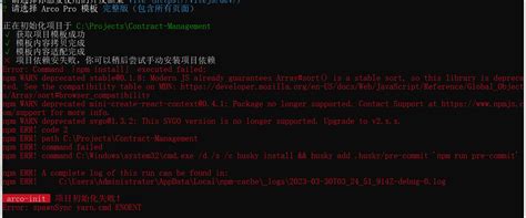 用 vite 安装报错 · issue 105 · arco design arco design pro · github