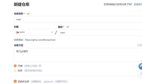Git的基本操作和演示 Csdn博客