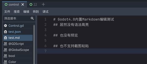 【总结】godot 40 代码编辑器的一些变化godot快捷键 Csdn博客 【总结】godot 40 代码编辑器的一些变化godot快捷键 Csdn博客