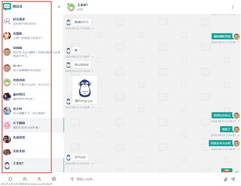springboot mysql在线聊天及聊天室系统源码 讲解视频 开发文档 好友