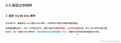 Express自定义中间件express 自定义中间件 Csdn博客 Express自定义中间件express 自定义中间件 Csdn博客