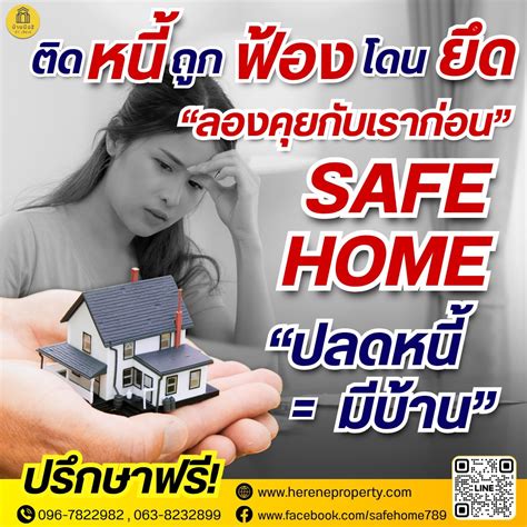 รับซื้อบ้านด่วน 📌 สรุปขั้นตอน ก่อนบ้านจะถูกยึดจริง ขั้นที่ 1 เริ่มค้างชำระ ค้าง 1 2 งวด