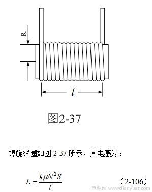线圈电感量的计算二 电源网