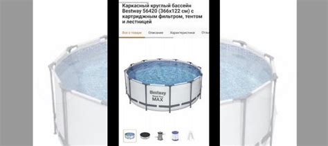 Каркасный бассейн купить в Иваново | Хобби и отдых | Авито