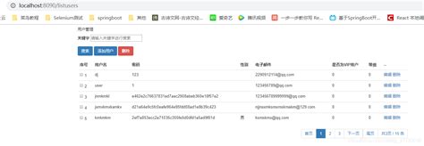 Springbootmysqlthymeleaf实现增删改查和分页管理基于thymeleaf用idea将security安全管理功能