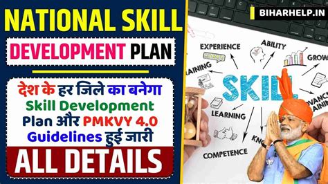 National Skill Development Plan देश के हर जिले का बनेगा Skill