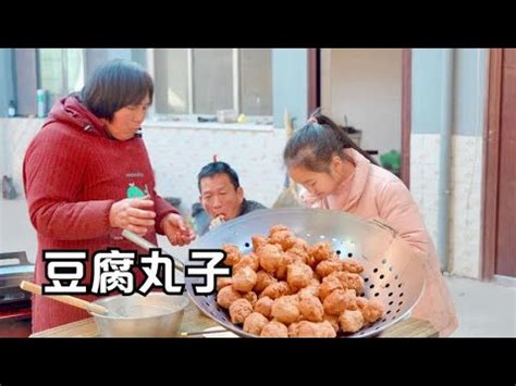 炸一些豆腐丸子酥软美味咬一口满嘴香 YouTube