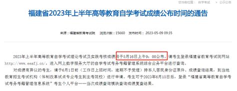速查今天3个省份出成绩了 东培学堂