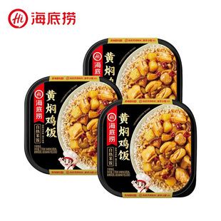 海底捞自热米饭煲仔饭自热黄焖鸡米饭方便速食料理包自热饭盒饭 阿里巴巴