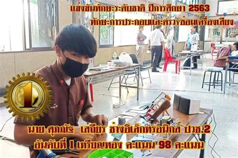 ผลงานการเข้าร่วมประกวดนวัตกรรมและสิ่งประดิษฐ์อาชีวศึกษาเอกชน ระดับชาติ ปีการศึกษา 2564 ข่าว