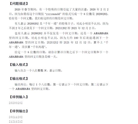 关于蓝桥杯历届真题 简单难度题的解析 研究生组 javaa 蓝桥杯大赛历年真题 csdn博客
