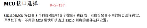 oled模块的驱动芯片和pcb图 CSDN博客