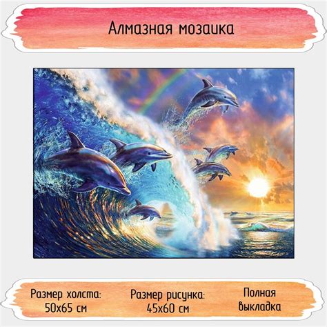 Алмазная мозаика Seichi Выпрыгивающие из воды дельфины 50х65 см купить ...