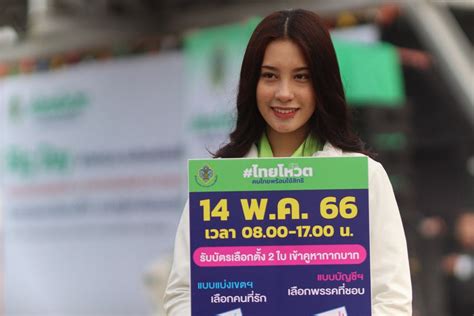 ในประเทศ กกต พิษณุโลกเร่งรณรงค์กระตุ้นให้ประชาชนออกมาใช้สิทธิ