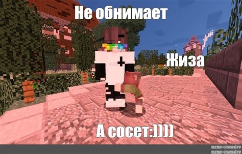 Создать мем секс в майнкрафте девушки в майнкрафте мод моды для майнкрафт пе Картинки