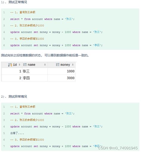 mysql 事务 csdn博客