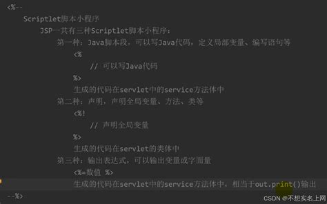 【jsp笔记】 Csdn博客