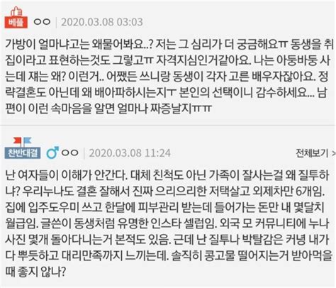 취집한 동생 때문에 너무 힘들어요