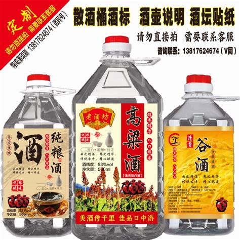 酒标贴纸酒商标高粱酒纯粮原浆酒酒桶酒壶不干胶酒贴设计印刷定制 虎窝淘