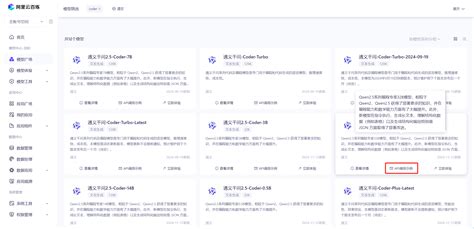 一种基于通义千问prompt辅助 Qwen2 5 coder 32b Bolt new v0 Cursor的无代码对话网站构建方法 阿里云开发者社区
