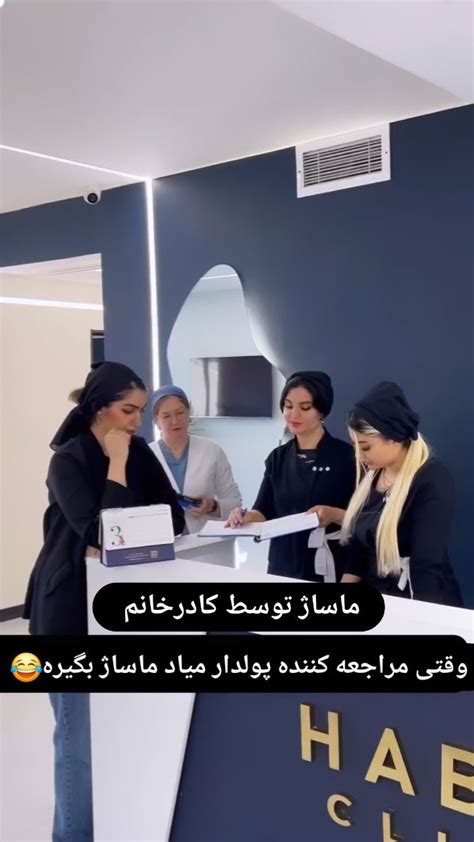 ‎ویدا خدمات ماساژ،مشهد‎ Mari1997 • Instagram Photos And Videos