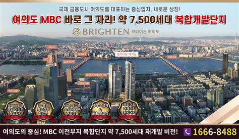 브라이튼 여의도