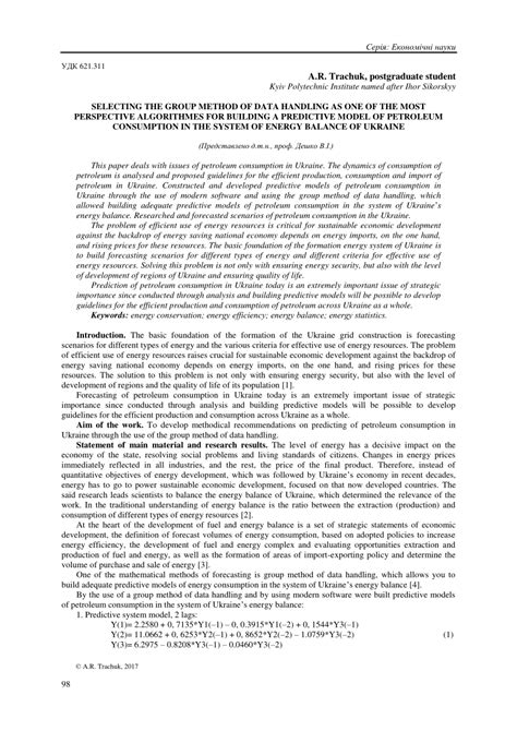 Pdf Selecting The Group Method Of Data Handling As One Of The Most Perspective Algorithmes For