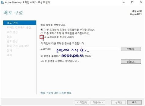 Windows Server 2019 Active Directory 도메인 서비스 설치 네이버 블로그