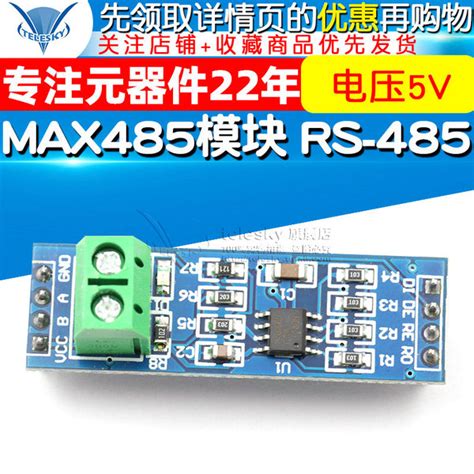 Max485 Module RS 485 TTL To RS 485 Converter Module Telesky Module