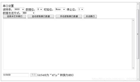 浏览器中使用js调用串口通讯js使用本地串口 Csdn博客