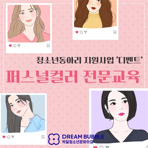 동안청소년수련관