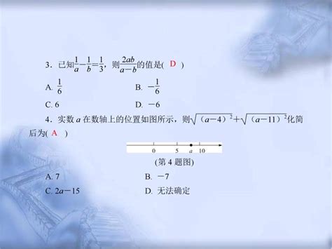 人教版数学中考复习《代数式的化简与求值》教学课件ppt课件 教习网课件下载