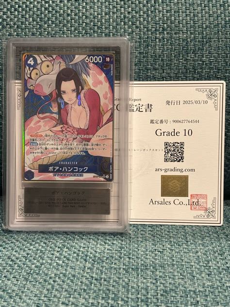 Yahooオークション Ars10 鑑定品 鑑定書付 ボア・ハンコック パラレ