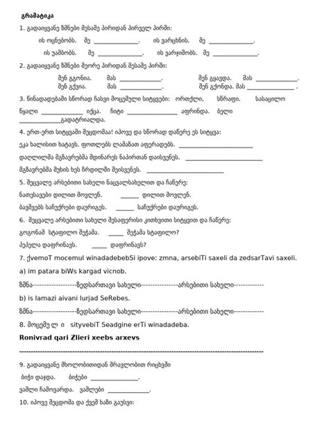 3კლასი ქართ ტესტი Pdf