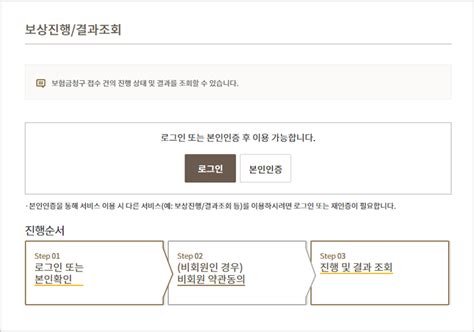 이용가이드 결과조회 Kb손해보험 A
