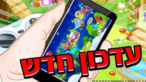 עדכון חדש במיקמק 2 מעכשיו אפשר להתחבר ליער הקסום ולקטלוגים דרך טלפונים Youtube