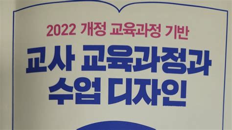 2022 개정 교육과정 기반 교사 교육과정과 수업 디자인 유영식 저 미래교육은 학습자 주도성을 위해 학습자 맞춤형 교육이