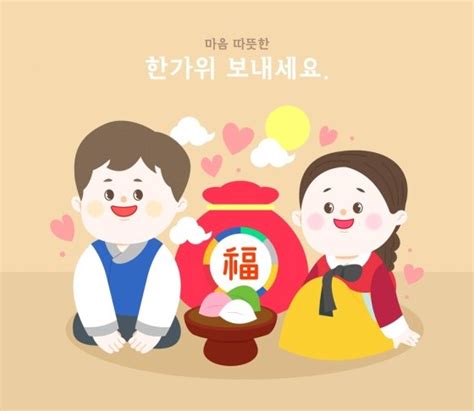 추석 인사말 뭐가 좋을까넉넉한 한가위 되세요 네이버 블로그