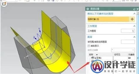 Ug10 0怎么移动图层？ug图层移动技巧 设计学徒自学网