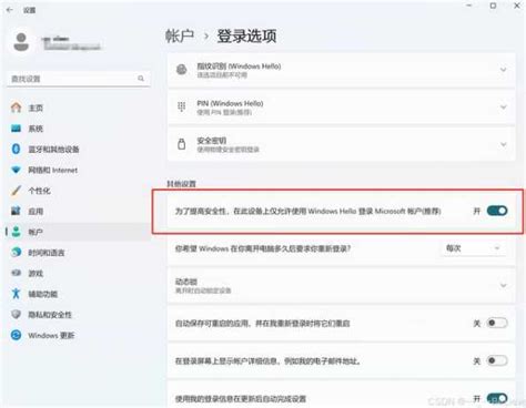 Windows 11应用怎么隐藏？如何快速隐藏应用界面？ 4425教程网